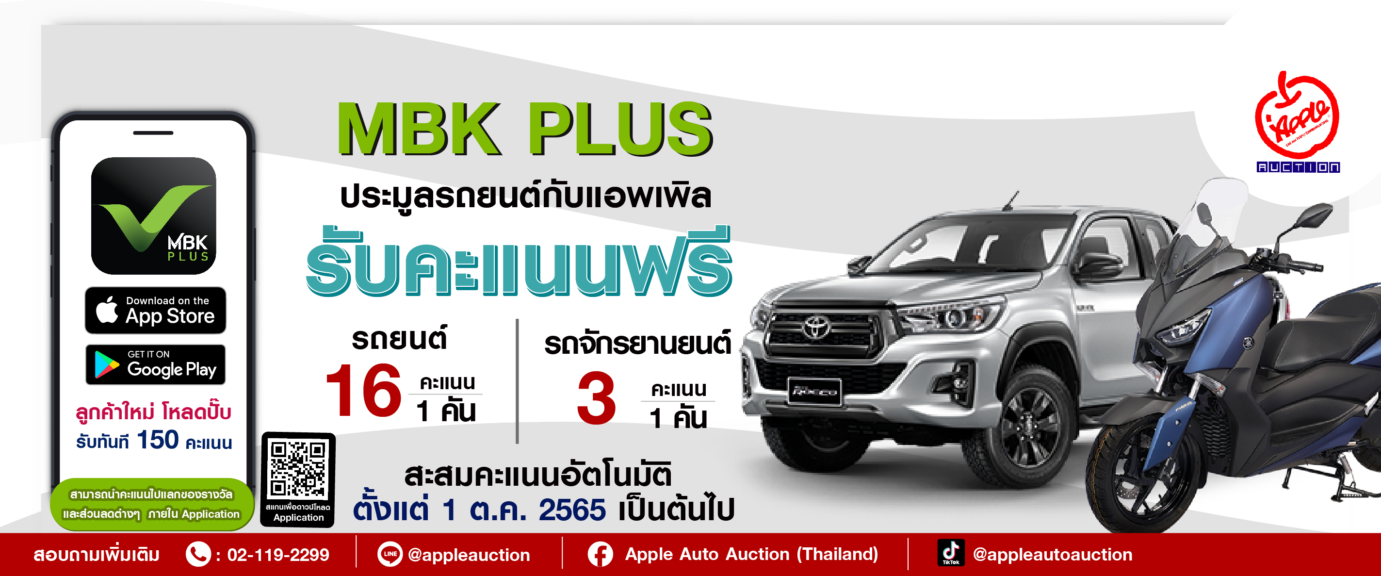 Apple Auction Book ค้นหา เช็คราคา ง่ายๆ เพียงแค่ คลิ๊ก ...